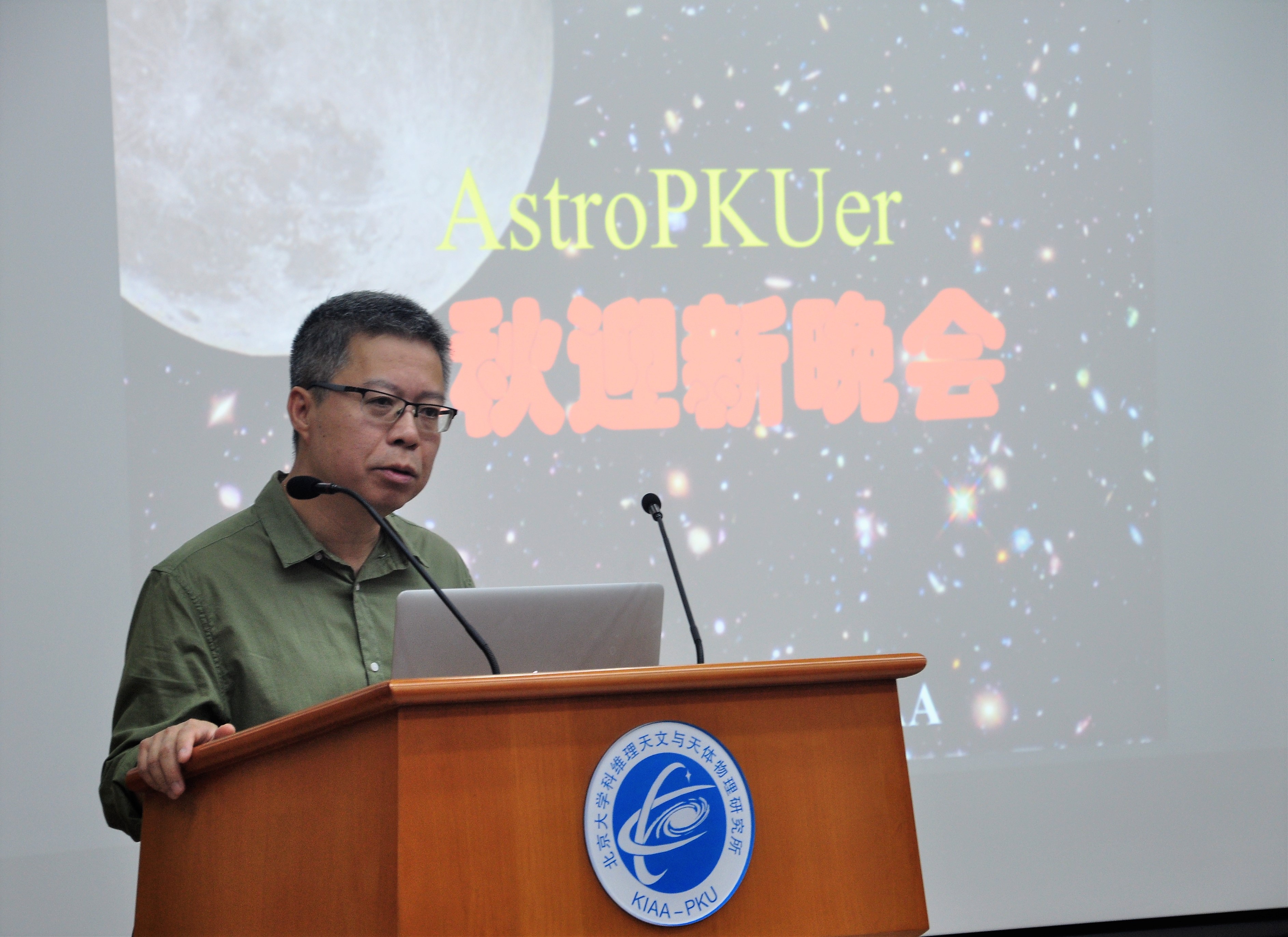 2021年迎新中秋晚会圆满举行-北京大学天文学系